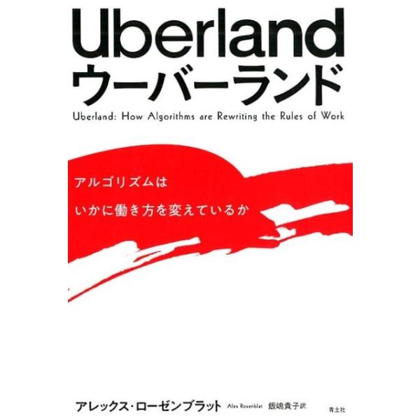 【発売日：2019年07月31日】ご注文後のキャンセル・返品は承れません。発売日:2019年07月/商品ID:5933223/ジャンル:DOMESTIC BOOKS/フォーマット:Book/構成数:1/レーベル:青土社/アーティスト:アレッ...