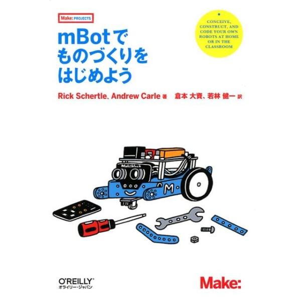 【発売日：2019年07月31日】ご注文後のキャンセル・返品は承れません。発売日:2019年07月/商品ID:5933533/ジャンル:DOMESTIC BOOKS/フォーマット:Book/構成数:1/レーベル:オーム社/アーティスト:Ri...