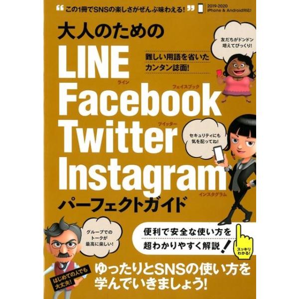 【発売日：2019年08月31日】ご注文後のキャンセル・返品は承れません。発売日:2019年08月/商品ID:5933945/ジャンル:DOMESTIC BOOKS/フォーマット:Book/構成数:1/レーベル:スタンダーズ/アーティスト:...