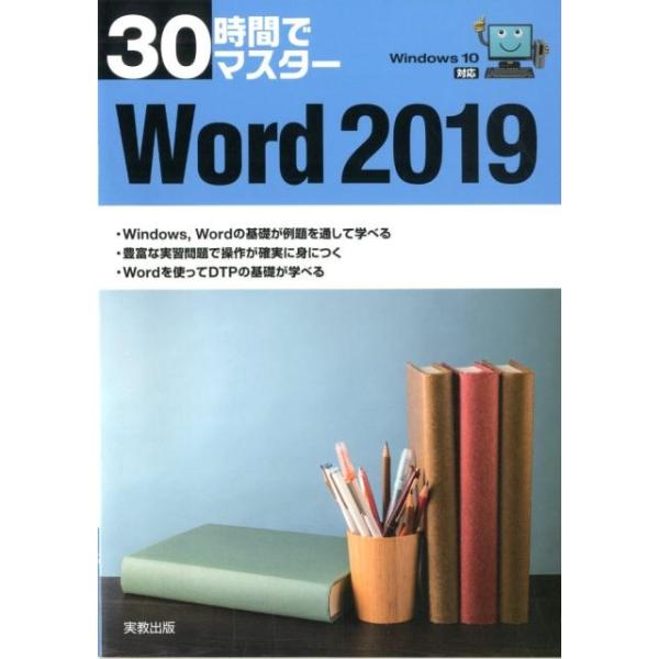 【発売日：2020年01月31日】ご注文後のキャンセル・返品は承れません。発売日:2020年01月/商品ID:5934239/ジャンル:DOMESTIC BOOKS/フォーマット:Book/構成数:1/レーベル:実教出版/アーティスト:実教...