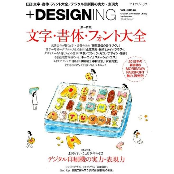 【発売日：2019年09月30日】ご注文後のキャンセル・返品は承れません。発売日:2019年09月/商品ID:5934441/ジャンル:DOMESTIC BOOKS/フォーマット:Mook/構成数:1/レーベル:マイナビ/タイトル:+DES...