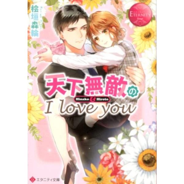 【発売日：2020年02月29日】ご注文後のキャンセル・返品は承れません。発売日:2020年02月/商品ID:5934448/ジャンル:DOMESTIC BOOKS/フォーマット:Book/構成数:1/レーベル:星雲社/アーティスト:桧垣森...