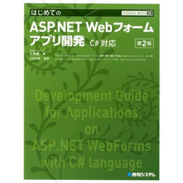 【発売日：2019年10月31日】ご注文後のキャンセル・返品は承れません。発売日:2019年10月/商品ID:5934510/ジャンル:DOMESTIC BOOKS/フォーマット:Book/構成数:1/レーベル:秀和システム/アーティスト:...