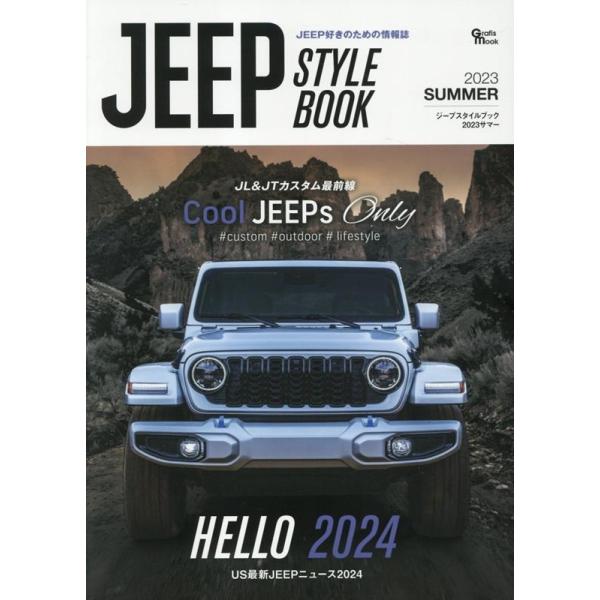 【発売日：2023年07月27日】ご注文後のキャンセル・返品は承れません。発売日:2023年07月27日/商品ID:5934871/ジャンル:DOMESTIC BOOKS/フォーマット:Mook/構成数:1/レーベル:グラフィス/タイトル:...