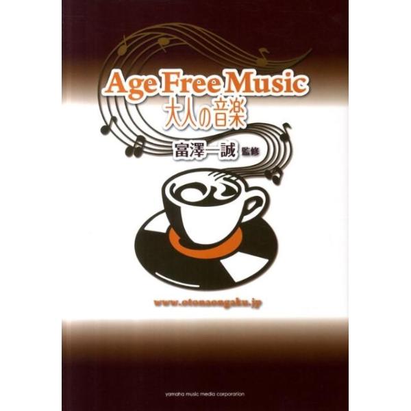 【発売日：2011年11月24日】ご注文後のキャンセル・返品は承れません。発売日:2011年11月24日/商品ID:5935274/ジャンル:DOMESTIC BOOKS/フォーマット:Book/構成数:1/レーベル:ヤマハミュージックメデ...