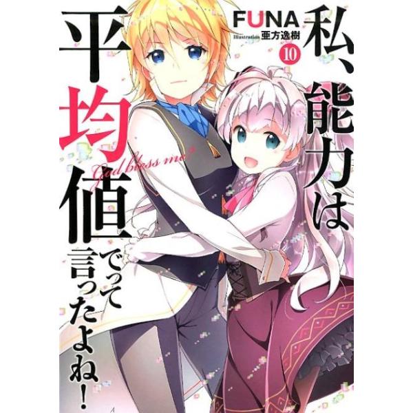 【発売日：2019年03月31日】ご注文後のキャンセル・返品は承れません。発売日:2019年03月/商品ID:5935380/ジャンル:DOMESTIC BOOKS/フォーマット:Book/構成数:1/レーベル:アース・スターエンターテイメ...