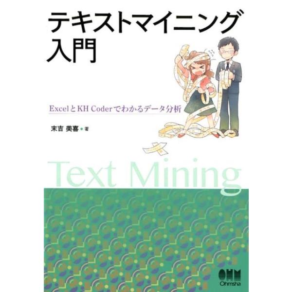 【発売日：2019年02月28日】ご注文後のキャンセル・返品は承れません。発売日:2019年02月/商品ID:5935496/ジャンル:DOMESTIC BOOKS/フォーマット:Book/構成数:1/レーベル:オーム社/アーティスト:末吉...