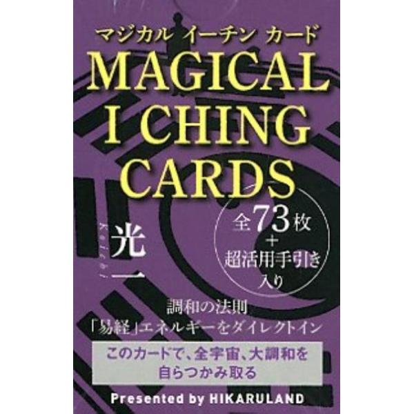 【発売日：2019年03月31日】ご注文後のキャンセル・返品は承れません。発売日:2019年03月/商品ID:5935595/ジャンル:DOMESTIC BOOKS/フォーマット:Book/構成数:1/レーベル:ヒカルランド/アーティスト:...