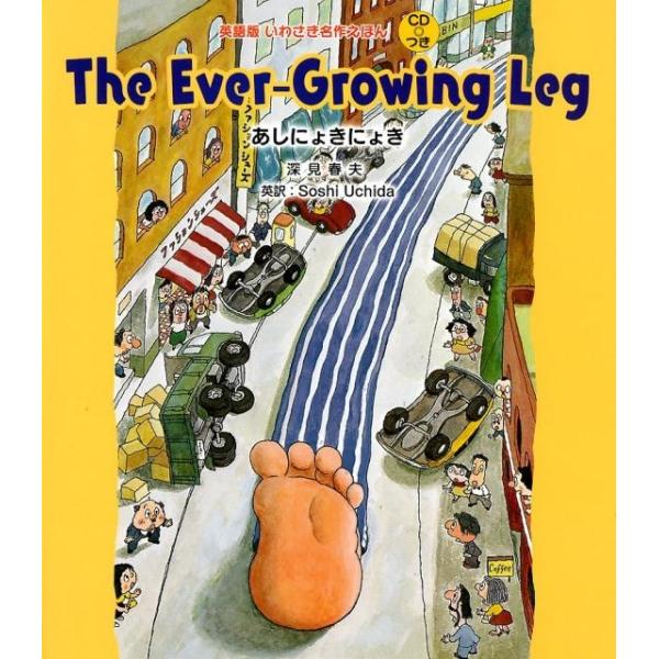 【発売日：2019年03月31日】ご注文後のキャンセル・返品は承れません。発売日:2019年03月/商品ID:5935785/ジャンル:DOMESTIC BOOKS/フォーマット:Book/構成数:1/レーベル:岩崎書店/アーティスト:深見...