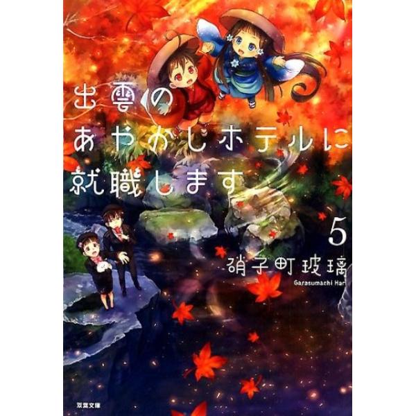 【発売日：2018年11月30日】ご注文後のキャンセル・返品は承れません。発売日:2018年11月/商品ID:5935864/ジャンル:DOMESTIC BOOKS/フォーマット:Book/構成数:1/レーベル:双葉社/アーティスト:硝子町...