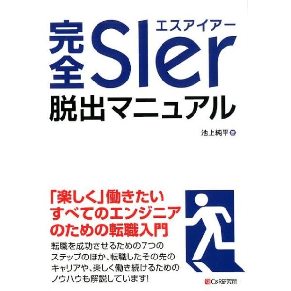 【発売日：2019年06月30日】ご注文後のキャンセル・返品は承れません。発売日:2019年06月/商品ID:5935897/ジャンル:DOMESTIC BOOKS/フォーマット:Book/構成数:1/レーベル:シーアンドアール研究所/アー...