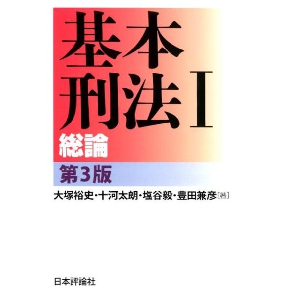 【発売日：2019年03月31日】ご注文後のキャンセル・返品は承れません。発売日:2019年03月/商品ID:5936034/ジャンル:DOMESTIC BOOKS/フォーマット:Book/構成数:1/レーベル:日本評論社/アーティスト:大...
