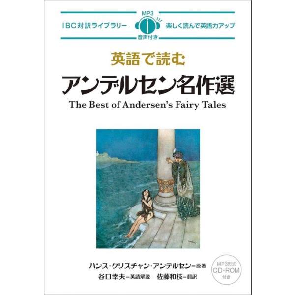 【発売日：2019年01月31日】ご注文後のキャンセル・返品は承れません。発売日:2019年01月/商品ID:5936307/ジャンル:DOMESTIC BOOKS/フォーマット:Book/構成数:1/レーベル:IBCパブリッシング/アーテ...