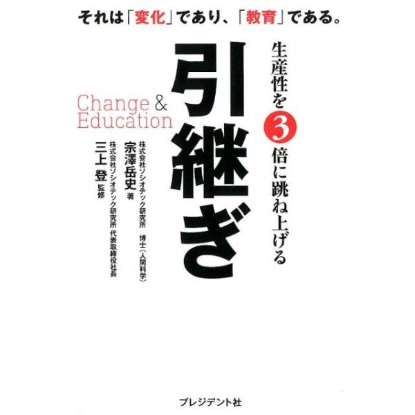 【発売日：2019年03月31日】ご注文後のキャンセル・返品は承れません。発売日:2019年03月/商品ID:5936375/ジャンル:DOMESTIC BOOKS/フォーマット:Book/構成数:1/レーベル:プレジデント社/アーティスト...