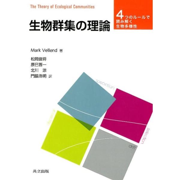 【発売日：2019年03月31日】ご注文後のキャンセル・返品は承れません。発売日:2019年03月/商品ID:5936747/ジャンル:DOMESTIC BOOKS/フォーマット:Book/構成数:1/レーベル:共立出版/アーティスト:Ma...
