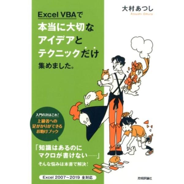 【発売日：2019年05月31日】ご注文後のキャンセル・返品は承れません。発売日:2019年05月/商品ID:5936921/ジャンル:DOMESTIC BOOKS/フォーマット:Book/構成数:1/レーベル:技術評論社/アーティスト:大...
