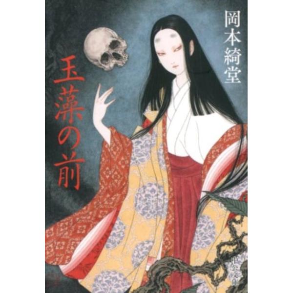 【発売日：2019年05月31日】ご注文後のキャンセル・返品は承れません。発売日:2019年05月/商品ID:5937208/ジャンル:DOMESTIC BOOKS/フォーマット:Book/構成数:1/レーベル:中央公論新社/アーティスト:...