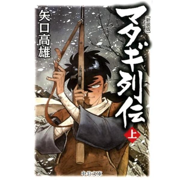 【発売日：2019年04月30日】ご注文後のキャンセル・返品は承れません。発売日:2019年04月/商品ID:5937597/ジャンル:DOMESTIC BOOKS/フォーマット:Book/構成数:1/レーベル:中央公論新社/アーティスト:...