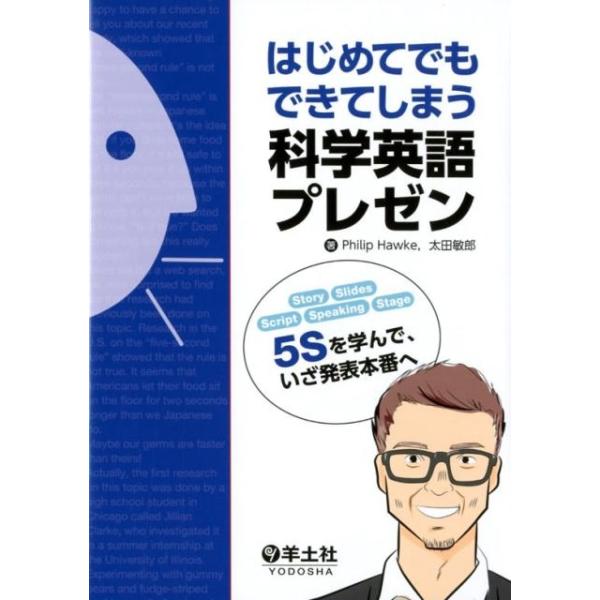 【発売日：2018年12月31日】ご注文後のキャンセル・返品は承れません。発売日:2018年12月/商品ID:5937606/ジャンル:DOMESTIC BOOKS/フォーマット:Book/構成数:1/レーベル:羊土社/アーティスト:Phi...