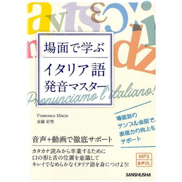【発売日：2018年11月30日】ご注文後のキャンセル・返品は承れません。発売日:2018年11月/商品ID:5937646/ジャンル:DOMESTIC BOOKS/フォーマット:Book/構成数:1/レーベル:三修社/アーティスト:Fra...