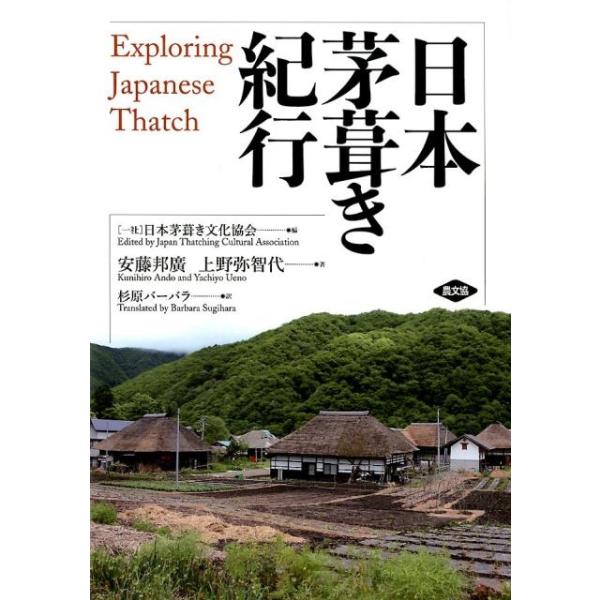 【発売日：2019年05月31日】ご注文後のキャンセル・返品は承れません。発売日:2019年05月/商品ID:5937732/ジャンル:DOMESTIC BOOKS/フォーマット:Book/構成数:1/レーベル:農山漁村文化協会/アーティス...