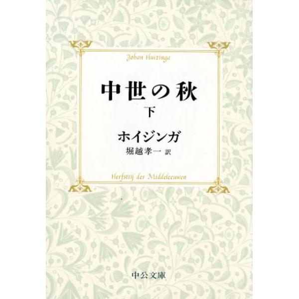 【発売日：2018年11月30日】ご注文後のキャンセル・返品は承れません。発売日:2018年11月/商品ID:5938056/ジャンル:DOMESTIC BOOKS/フォーマット:Book/構成数:1/レーベル:中央公論新社/アーティスト:...