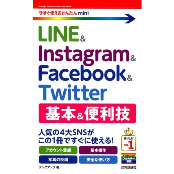 【発売日：2019年02月28日】ご注文後のキャンセル・返品は承れません。発売日:2019年02月/商品ID:5938164/ジャンル:DOMESTIC BOOKS/フォーマット:Book/構成数:1/レーベル:技術評論社/アーティスト:リ...