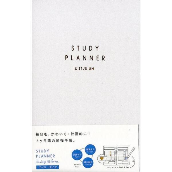 【発売日：2018年11月30日】ご注文後のキャンセル・返品は承れません。発売日:2018年11月/商品ID:5938315/ジャンル:DOMESTIC BOOKS/フォーマット:Book/構成数:1/レーベル:いろは出版/タイトル:STU...
