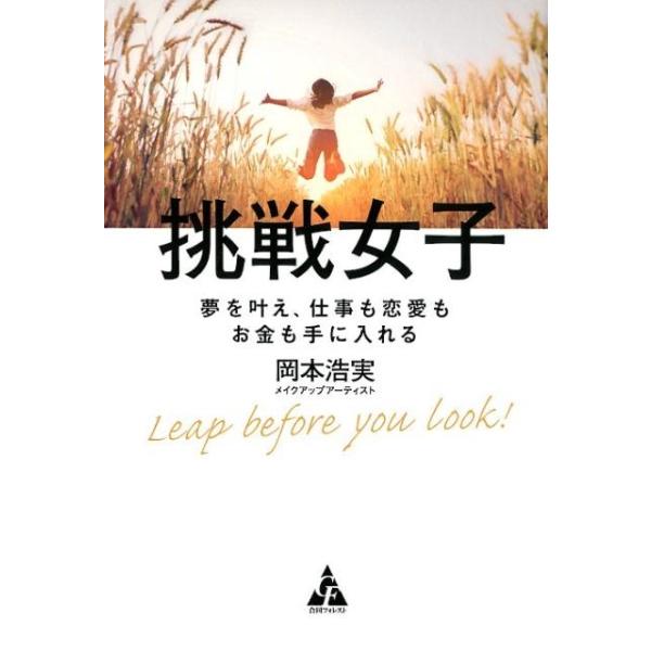 【発売日：2019年05月31日】ご注文後のキャンセル・返品は承れません。発売日:2019年05月/商品ID:5938496/ジャンル:DOMESTIC BOOKS/フォーマット:Book/構成数:1/レーベル:合同出版/アーティスト:岡本...