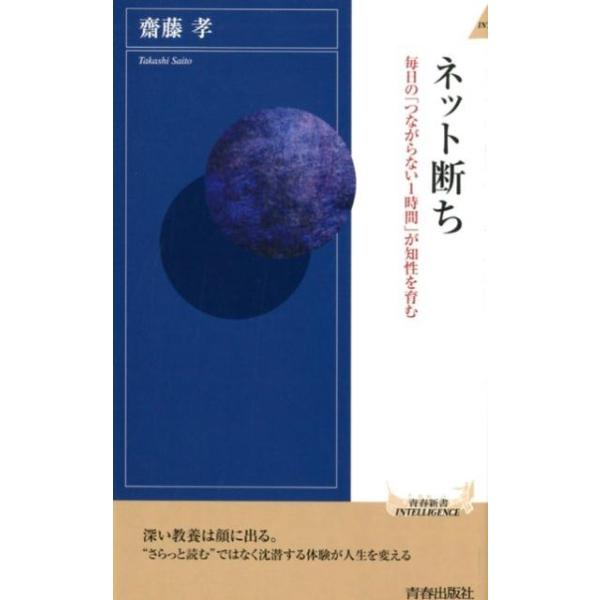 【発売日：2019年01月31日】ご注文後のキャンセル・返品は承れません。発売日:2019年01月/商品ID:5938671/ジャンル:DOMESTIC BOOKS/フォーマット:Book/構成数:1/レーベル:青春出版社/アーティスト:齋...