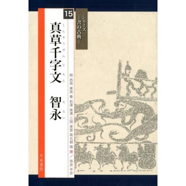 【発売日：2019年01月31日】ご注文後のキャンセル・返品は承れません。発売日:2019年01月/商品ID:5938861/ジャンル:DOMESTIC BOOKS/フォーマット:Book/構成数:1/レーベル:天来書院/アーティスト:蓑毛...