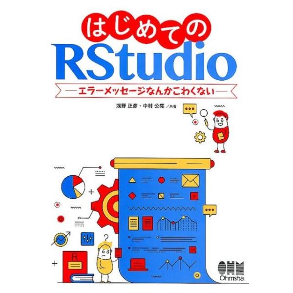 【発売日：2018年11月30日】ご注文後のキャンセル・返品は承れません。発売日:2018年11月/商品ID:5938904/ジャンル:DOMESTIC BOOKS/フォーマット:Book/構成数:1/レーベル:オーム社/アーティスト:浅野...