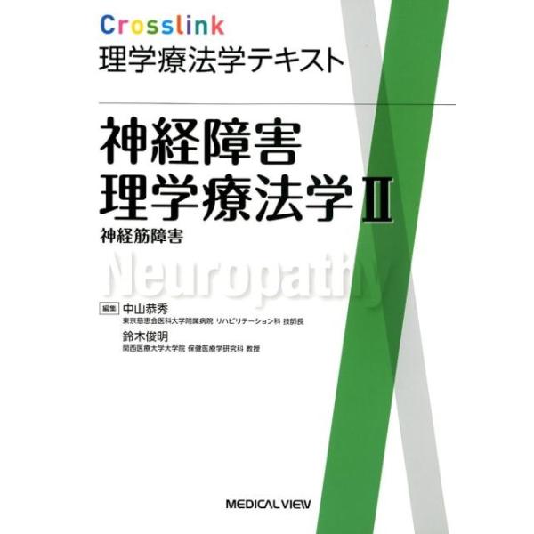 【発売日：2019年02月28日】ご注文後のキャンセル・返品は承れません。発売日:2019年02月/商品ID:5939356/ジャンル:DOMESTIC BOOKS/フォーマット:Book/構成数:1/レーベル:メジカルビュー社/アーティス...