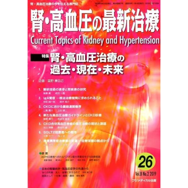 【発売日：2019年04月30日】ご注文後のキャンセル・返品は承れません。発売日:2019年04月/商品ID:5939531/ジャンル:DOMESTIC BOOKS/フォーマット:Book/構成数:1/レーベル:フジメディカル出版/タイトル...