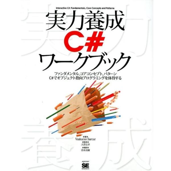 【発売日：2019年03月31日】ご注文後のキャンセル・返品は承れません。発売日:2019年03月/商品ID:5939984/ジャンル:DOMESTIC BOOKS/フォーマット:Book/構成数:1/レーベル:翔泳社/アーティスト:Vas...