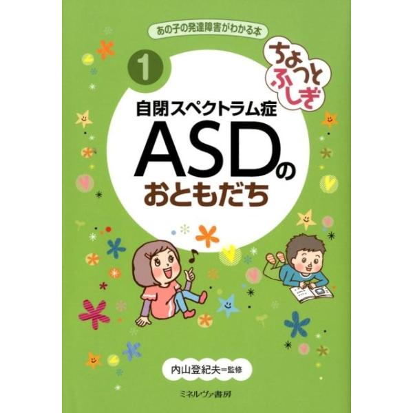 【発売日：2019年02月28日】ご注文後のキャンセル・返品は承れません。発売日:2019年02月/商品ID:5940067/ジャンル:DOMESTIC BOOKS/フォーマット:Book/構成数:1/レーベル:ミネルヴァ書房/タイトル:ち...