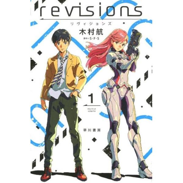 【発売日：2018年12月05日】ご注文後のキャンセル・返品は承れません。発売日:2018年12月05日/商品ID:5940455/ジャンル:DOMESTIC BOOKS/フォーマット:Book/構成数:1/レーベル:早川書房/アーティスト...