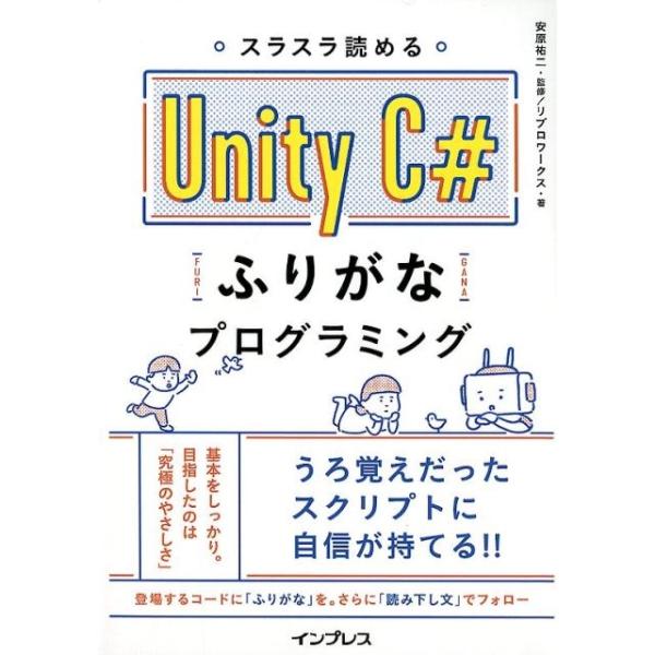 【発売日：2019年01月31日】ご注文後のキャンセル・返品は承れません。発売日:2019年01月/商品ID:5940467/ジャンル:DOMESTIC BOOKS/フォーマット:Book/構成数:1/レーベル:インプレスコミュニケーション...