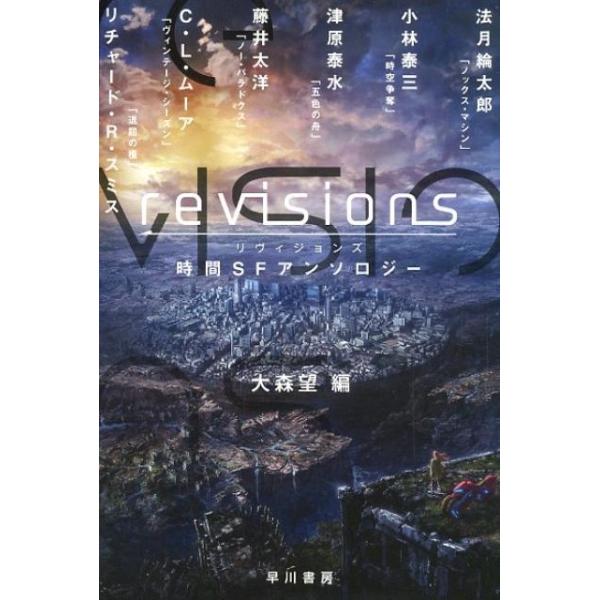 【発売日：2018年12月05日】ご注文後のキャンセル・返品は承れません。発売日:2018年12月05日/商品ID:5940528/ジャンル:DOMESTIC BOOKS/フォーマット:Book/構成数:1/レーベル:早川書房/アーティスト...