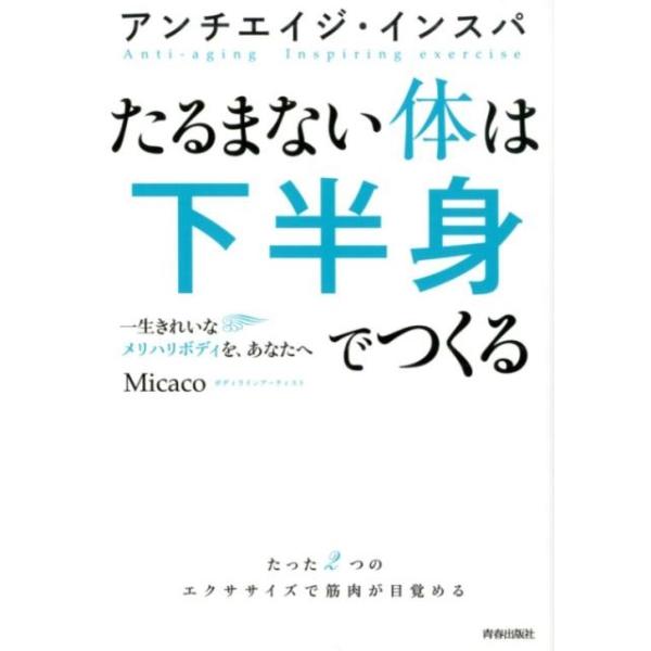 【発売日：2019年05月31日】ご注文後のキャンセル・返品は承れません。発売日:2019年05月/商品ID:5940648/ジャンル:DOMESTIC BOOKS/フォーマット:Book/構成数:1/レーベル:青春出版社/アーティスト:M...