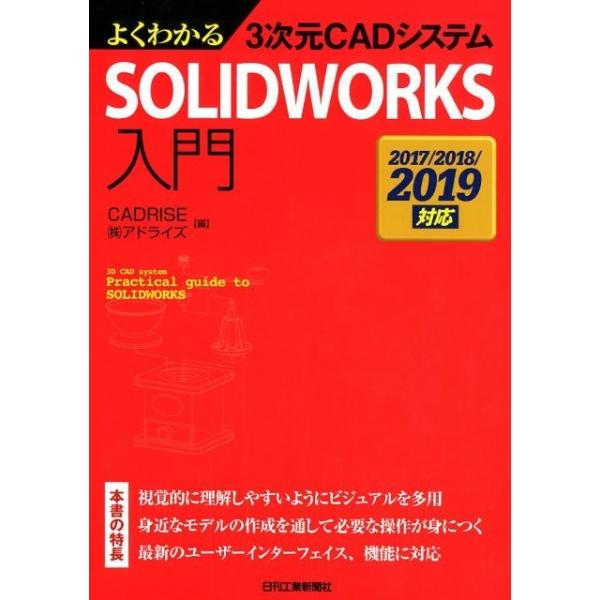 【発売日：2019年04月30日】ご注文後のキャンセル・返品は承れません。発売日:2019年04月/商品ID:5940949/ジャンル:DOMESTIC BOOKS/フォーマット:Book/構成数:1/レーベル:日刊工業新聞社/アーティスト...