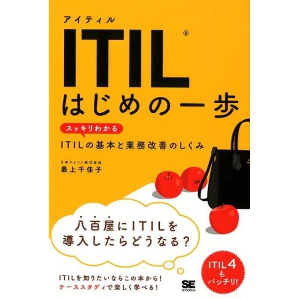 【発売日：2019年03月31日】ご注文後のキャンセル・返品は承れません。発売日:2019年03月/商品ID:5941076/ジャンル:DOMESTIC BOOKS/フォーマット:Book/構成数:1/レーベル:翔泳社/アーティスト:最上千...