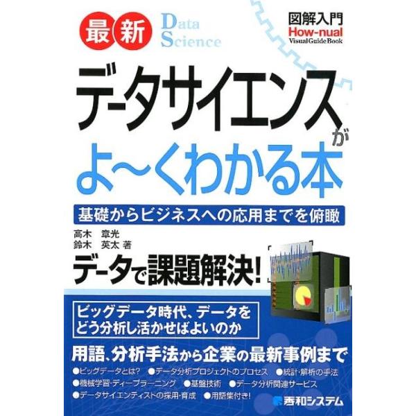 【発売日：2019年01月31日】ご注文後のキャンセル・返品は承れません。発売日:2019年01月/商品ID:5941217/ジャンル:DOMESTIC BOOKS/フォーマット:Book/構成数:1/レーベル:秀和システム/アーティスト:...