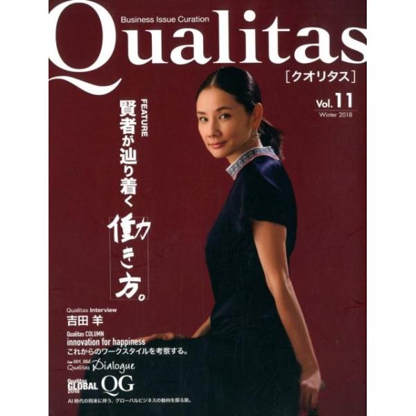 【発売日：2019年01月31日】ご注文後のキャンセル・返品は承れません。発売日:2019年01月/商品ID:5941270/ジャンル:DOMESTIC BOOKS/フォーマット:Book/構成数:1/レーベル:星雲社/タイトル:Quali...