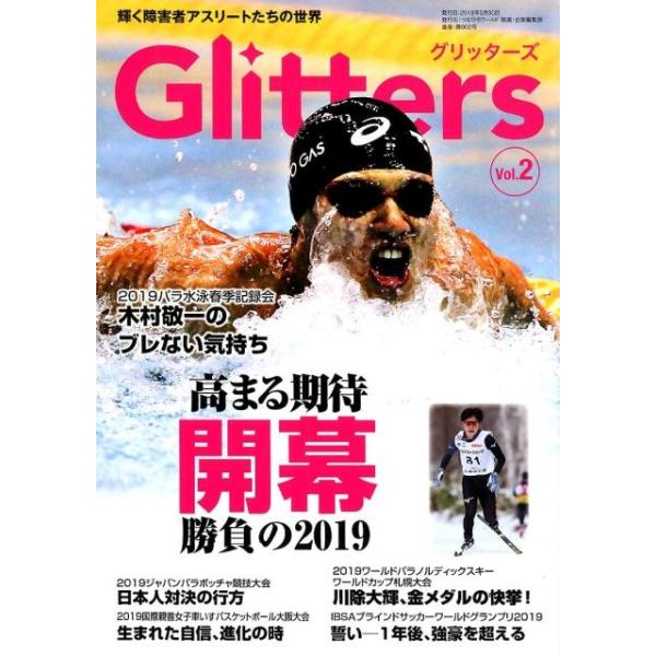 【発売日：2019年05月31日】ご注文後のキャンセル・返品は承れません。発売日:2019年05月/商品ID:5941739/ジャンル:DOMESTIC BOOKS/フォーマット:Book/構成数:1/レーベル:星雲社/タイトル:Glitt...