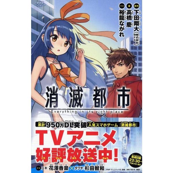 【発売日：2019年05月31日】ご注文後のキャンセル・返品は承れません。発売日:2019年05月/商品ID:5941762/ジャンル:DOMESTIC BOOKS/フォーマット:Book/構成数:1/レーベル:PHP研究所/アーティスト:...