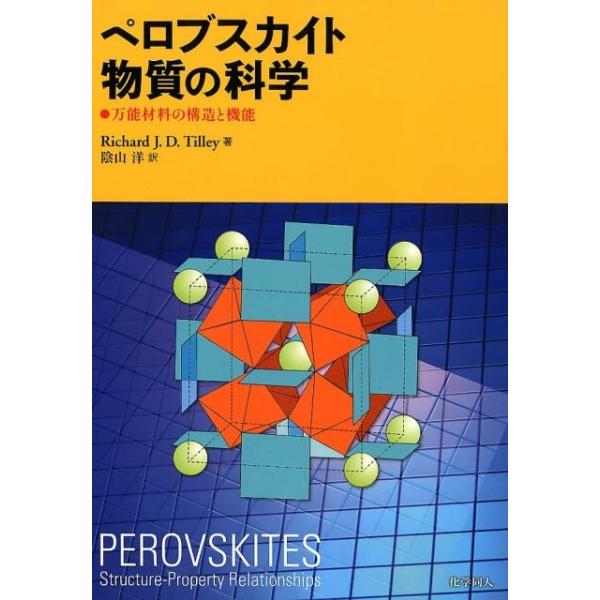 【発売日：2018年11月30日】ご注文後のキャンセル・返品は承れません。発売日:2018年11月/商品ID:5941789/ジャンル:DOMESTIC BOOKS/フォーマット:Book/構成数:1/レーベル:化学同人/アーティスト:Ri...