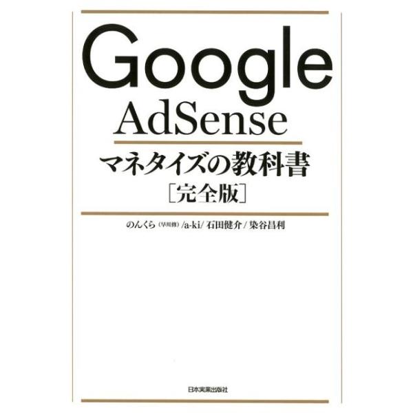 【発売日：2018年11月30日】ご注文後のキャンセル・返品は承れません。発売日:2018年11月/商品ID:5941978/ジャンル:DOMESTIC BOOKS/フォーマット:Book/構成数:1/レーベル:日本実業出版社/アーティスト...