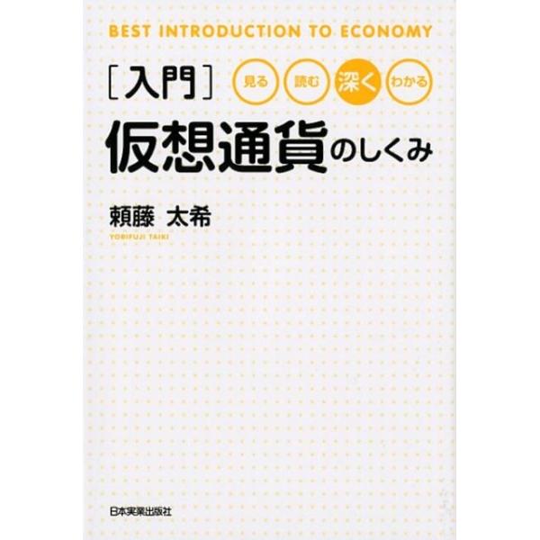 【発売日：2019年02月28日】ご注文後のキャンセル・返品は承れません。発売日:2019年02月/商品ID:5941980/ジャンル:DOMESTIC BOOKS/フォーマット:Book/構成数:1/レーベル:日本実業出版社/アーティスト...