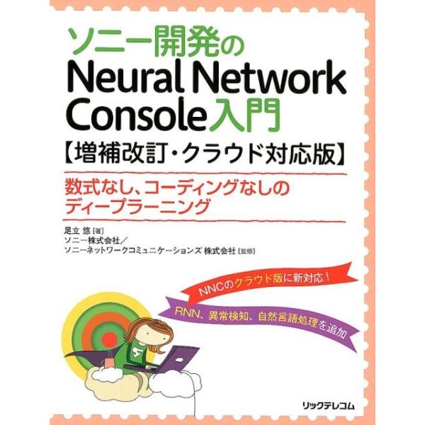 【発売日：2018年11月30日】ご注文後のキャンセル・返品は承れません。発売日:2018年11月/商品ID:5942330/ジャンル:DOMESTIC BOOKS/フォーマット:Book/構成数:1/レーベル:リックテレコム/アーティスト...
